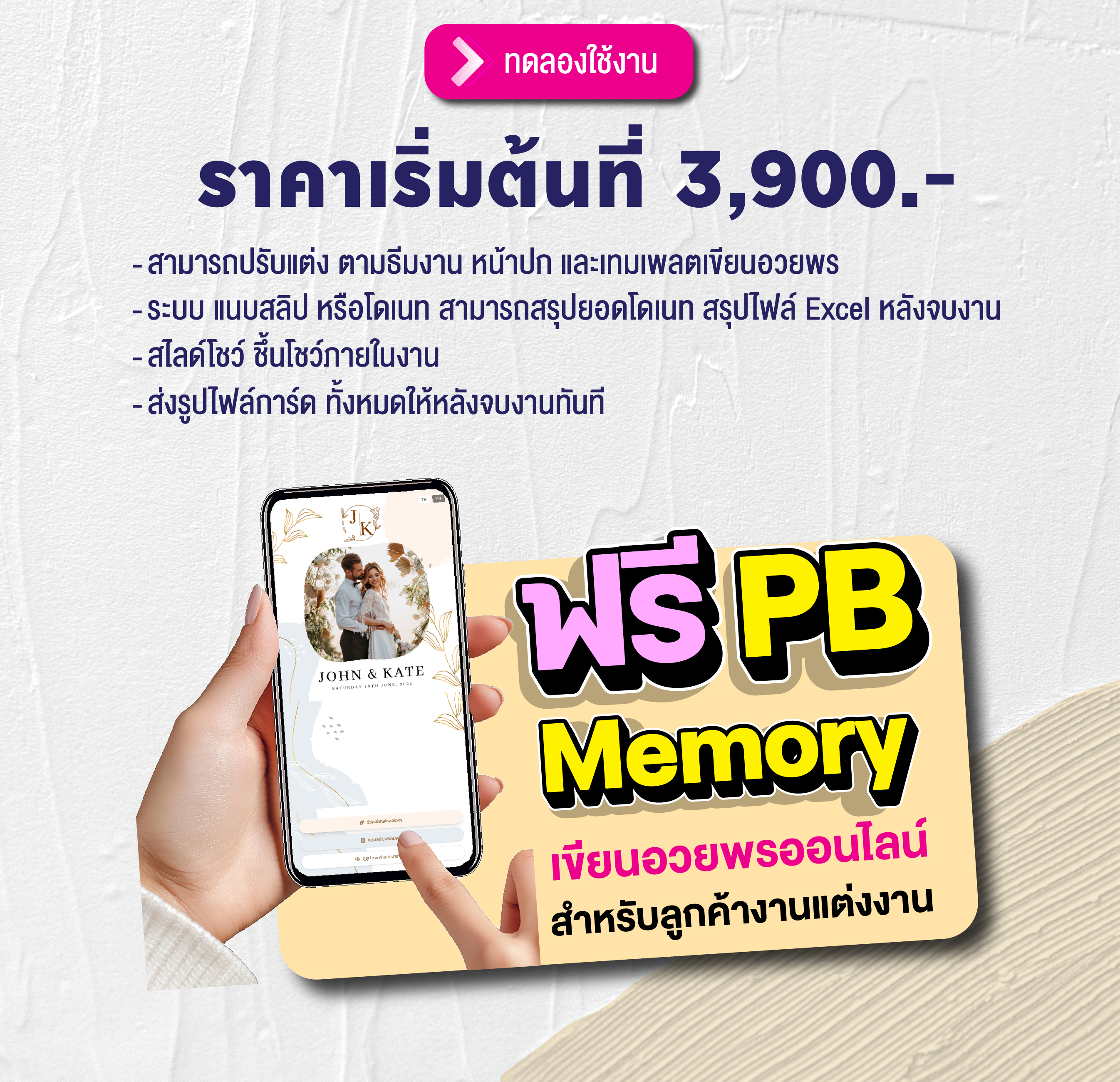 PB Photobooth - บริการให้เช่าโฟโต้บูธและแวนโฟโต้บูธสุดพรีเมียม